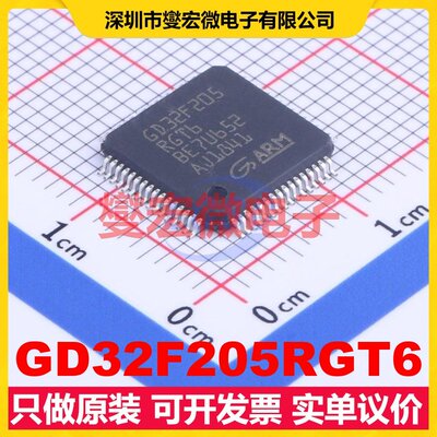 GD32F205RGT6 LQFP-64(10x10) MCU/MPU/SOC微处理器控制器