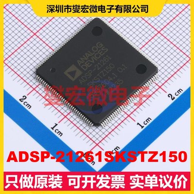 ADSP-21261SKSTZ150 LQFP-144(20x20) DSP/DSC数字信号处理器