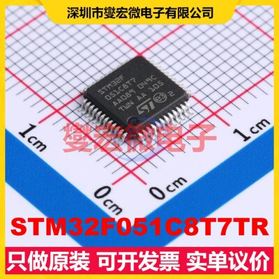 STM32F051C8T7TR LQFP-48(7x7) MCU/MPU/SOC微处理器控制器