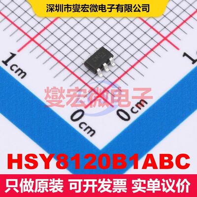 HSY8120B1ABC SOT-23-6L 直流开关电压调节器 电源管理 集成芯片I