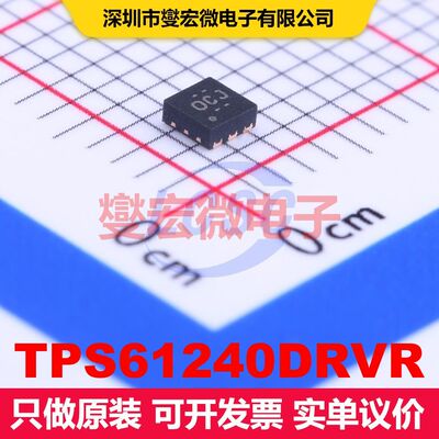 TPS61240DRVR WSON-6-EP(2x2) 直流开关电压调节器 电源管理 集