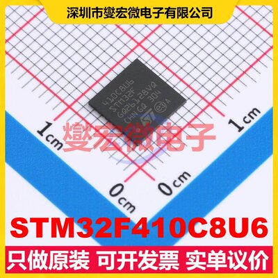 STM32F410C8U6 UFQFPN-48(7x7) MCU/MPU/SOC微处理器控制器