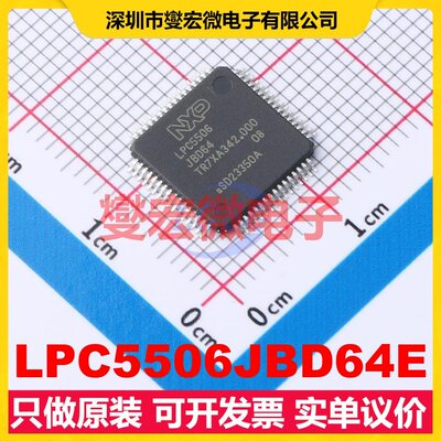 LPC5506JBD64E TQFP-64-EP(10x10) MCU/MPU/SOC微处理器控制器