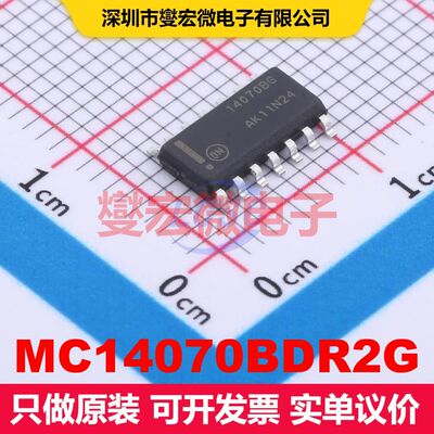 MC14070BDR2G SOIC-14 逻辑门/反相器 逻辑 集成芯片IC