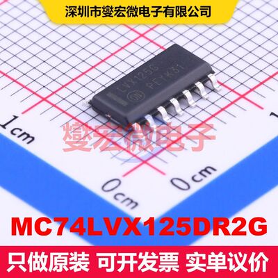 MC74LVX125DR2G SOIC-14 缓冲器/驱动器/接收器/收发器 逻辑 集成