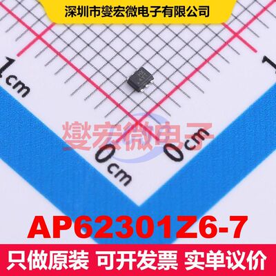 AP62301Z6-7 SOT-563 直流开关电压调节器 电源管理 集成芯片IC