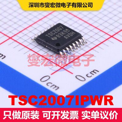 TSC2007IPWR TSSOP-16 触摸屏控制器 数据转换 集成芯片IC