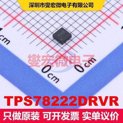 TPS78222DRVR WSON-6(2x2) 线性低压差（LDO）电压调节器 电源
