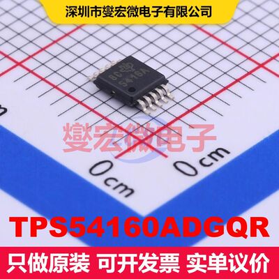 TPS54160ADGQR MSOP-10-EP 直流开关电压调节器 电源管理 集成芯