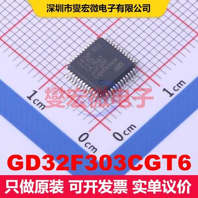 GD32F303CGT6 LQFP-48(7x7) 微控制器 嵌入式 集成芯片IC