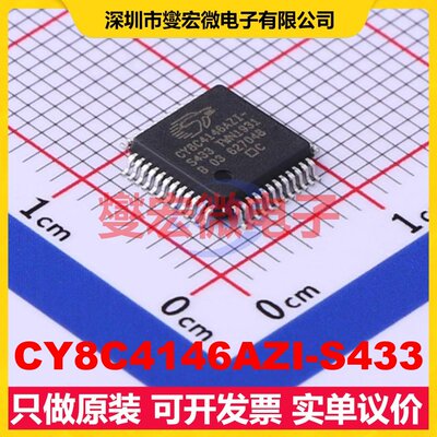 CY8C4146AZI-S433 TQFP-48(7x7) MCU/MPU/SOC微处理器控制器