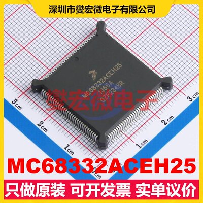 MC68332ACEH25 PQFP-132(24x24) MCU/MPU/SOC微处理器控制器
