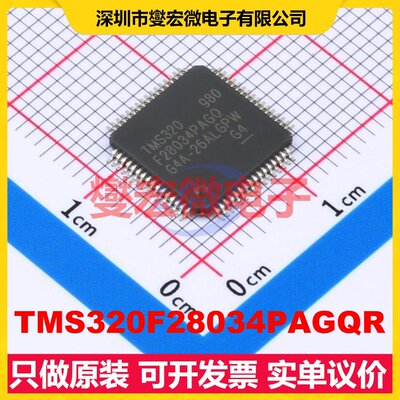 TMS320F28034PAGQR TQFP-64(10x10) MCU/MPU/SOC微处理器控制器