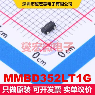 MMBD352LT1G SOT-23 RF射频二极管 二极管 分立器件