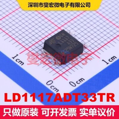 LD1117ADT33TR TO-252-2(DPAK) 线性低压差（LDO）电压调节器
