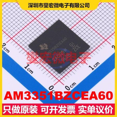 AM3351BZCEA60 NFBGA-298 MCU/MPU/SOC微处理器控制器