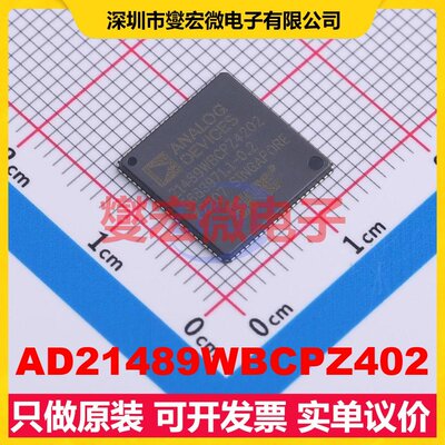 AD21489WBCPZ402 LFCSP-88-VQ(12x12) DSP/DSC数字信号处理器