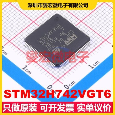 STM32H742VGT6 LQFP-100(14x14) MCU/MPU/SOC微处理器控制器