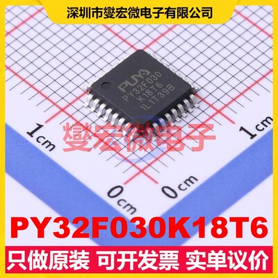 PY32F030K18T6 LQFP-32(7x7) MCU/MPU/SOC微处理器控制器