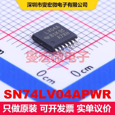 SN74LV04APWR TSSOP-14 逻辑门/反相器 逻辑 集成芯片IC