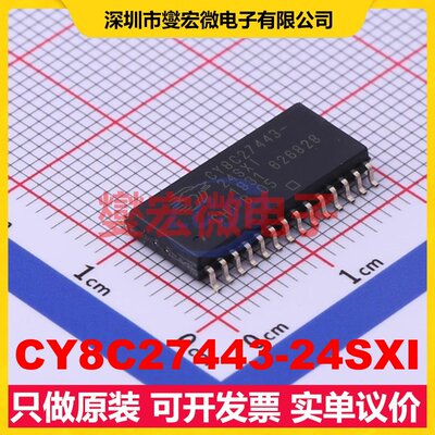 CY8C27443-24SXI SOIC-28-300mil MCU/MPU/SOC微处理器控制器
