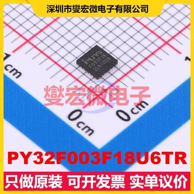 PY32F003F18U6TR QFN-20 MCU/MPU/SOC微处理器控制器