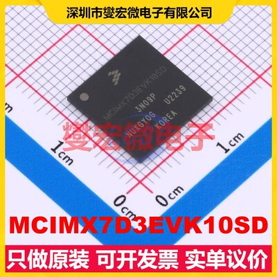 MCIMX7D3EVK10SD FBGA-488 MCU/MPU/SOC微处理器控制器