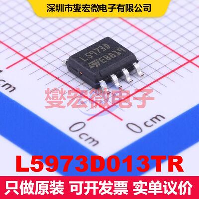 L5973D013TR SOIC-8 直流开关电压调节器 电源管理 集成芯片IC