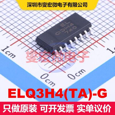 ELQ3H4(TA)-G SSOP-16-175mil-1.27mm 晶体管输出光耦 光电耦合