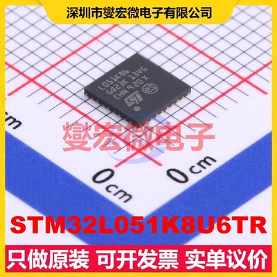 STM32L051K8U6TR UFQFPN-32(5x5) MCU/MPU/SOC微处理器控制器