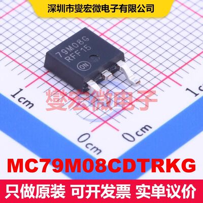 MC79M08CDTRKG DPAK-3 线性低压差（LDO）电压调节器 电源管理 集