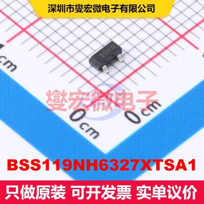BSS119NH6327XTSA1 SOT-23 场效应管 晶体管 分立器件