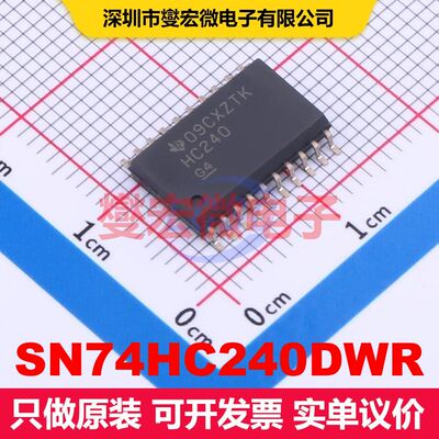 SN74HC240DWR SOIC-20-300mil 缓冲器/驱动器/接收器/收发器 逻辑