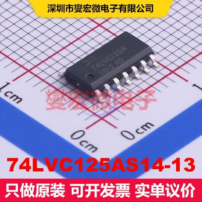 74LVC125AS14-13 SOP-14 缓冲器/驱动器/接收器/收发器 逻辑 集成