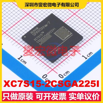 XC7S15-2CSGA225I CSPBGA-225 FPGA CPLD可编程逻辑芯片IC