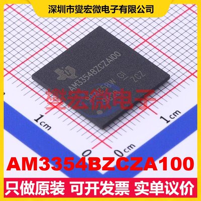 AM3354BZCZA100 NFBGA-324 MCU/MPU/SOC微处理器控制器