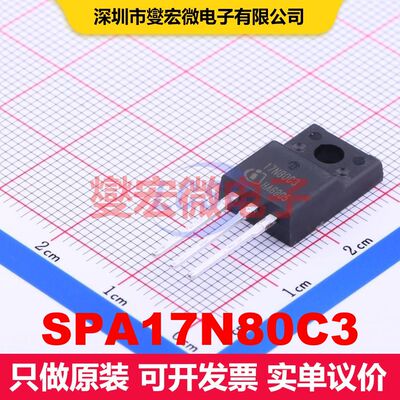 SPA17N80C3 TO-220F-3 场效应管 晶体管 分立器件