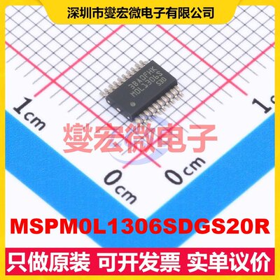 MSPM0L1306SDGS20R VSSOP-20 MCU/MPU/SOC微处理器控制器