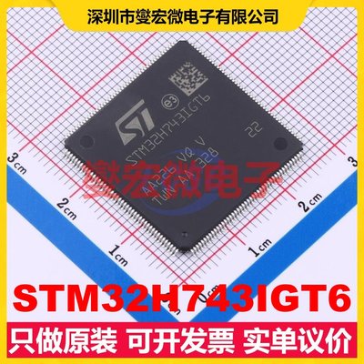 STM32H743IGT6 LQFP-176(24x24) MCU/MPU/SOC微处理器控制器