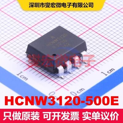 HCNW3120-500E SOP-8-2.54mm 逻辑输出光耦 光电耦合器 隔离芯片I