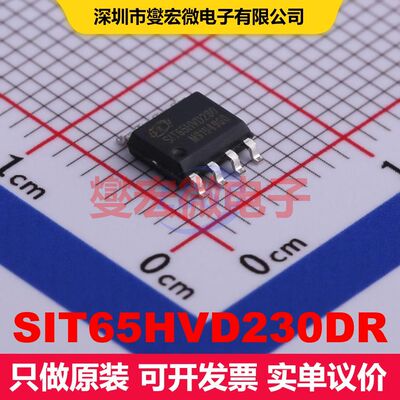 SIT65HVD230DR SOP-8 驱动器/接收器/收发器 接口 集成芯片IC