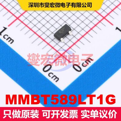 MMBT589LT1G SOT-23 单BJT晶体管 晶体管 分立器件