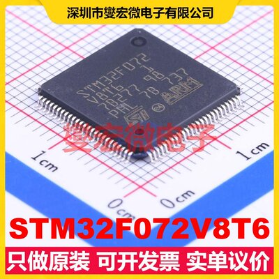 STM32F072V8T6 LQFP-100(14x14) MCU/MPU/SOC微处理器控制器
