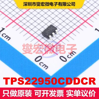 TPS22950CDDCR SOT-23-6 配电开关/负载驱动器 电源管理 集成芯片