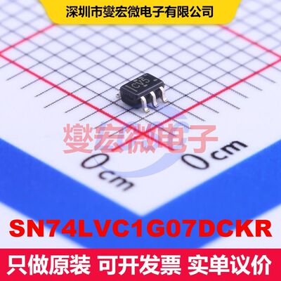 SN74LVC1G07DCKR SC-70-5 缓冲器/驱动器/接收器/收发器 逻辑 集