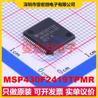 MSP430F2419TPMR LQFP-64(10x10) MCU/MPU/SOC微处理器控制器