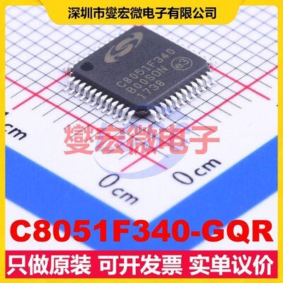C8051F340-GQR TQFP-48(7x7) MCU/MPU/SOC微处理器控制器