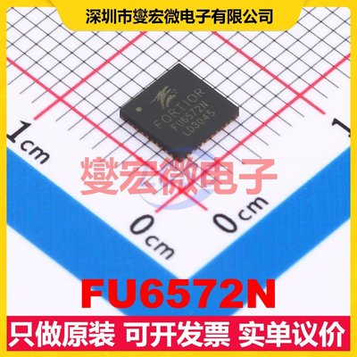 FU6572N QFN-40-EP(5x5) MCU/MPU/SOC微处理器控制器