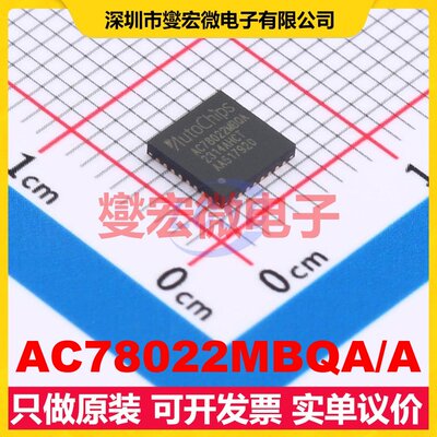AC78022MBQA/A HVQFN-32(5x5) MCU/MPU/SOC微处理器控制器