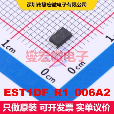 EST1DF_R1_006A2 SMAF 二极管 二极管 分立器件